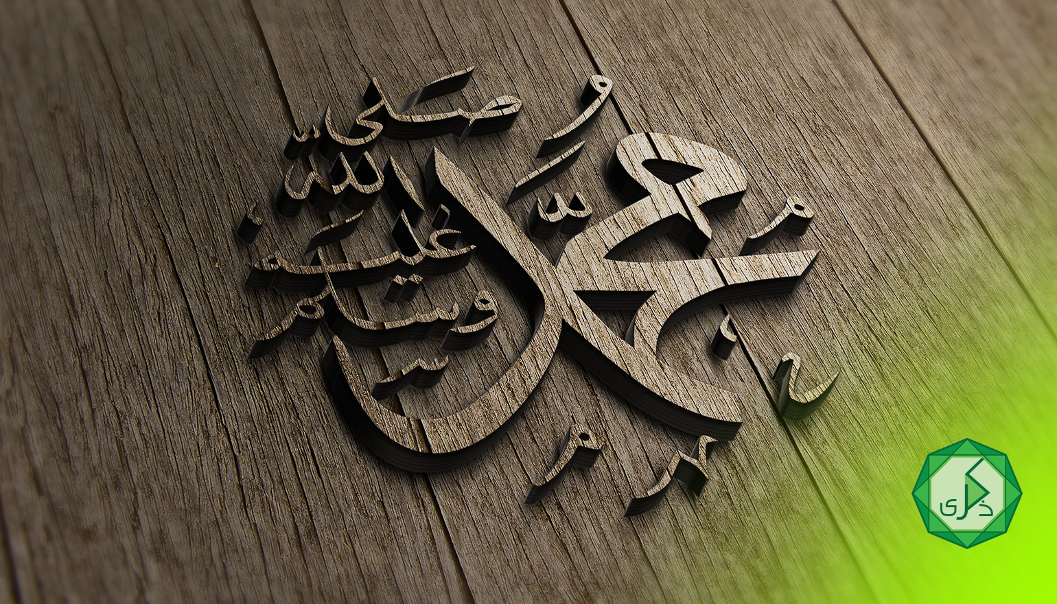 kaafa beyfhunnaa eku keerithi rasoolaa